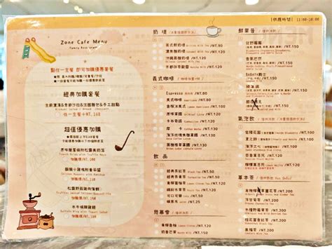 高雄zone Café弄咖啡親子餐廳總圖店 球池沙坑池不限用餐時間餐點美味推薦 佐伊時尚玩樂誌