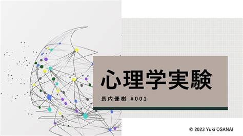 大学講義 2023 金曜4・5限 概要001 Youtube