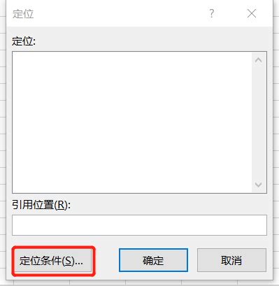 快速删除Excel工作表多余空单元格 知乎