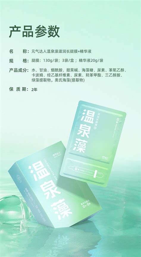 元气达人温泉藻玻尿酸加长腿膜补水保湿腿部护理防脚后跟干裂足膜