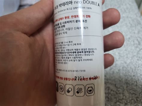 박테리아제 유통기한 지난거 사용여부 지식in