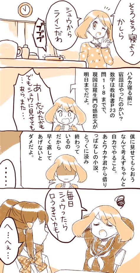 「学園シュウハル。監視されてるんじゃなく行動を読まれてる 」ささもん🌺低浮上の漫画