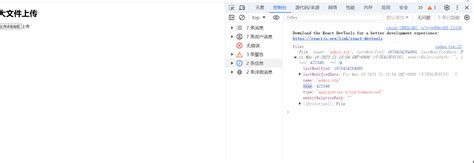 前端大文件切片上传以及使用webworker 魔王の博客
