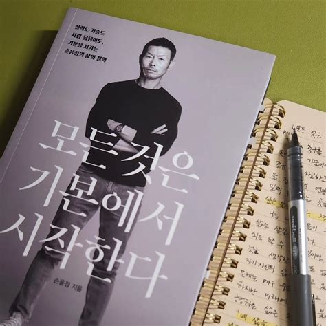 아이에게 이렇게 말할 수 있을까 이 문장을 읽는데 띵 했다 아이에게 어떤 말을 하고 있지 행복하게 살라는 말을 가슴 깊은