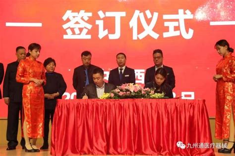九州通医疗器械携手清同会共筑健康梦 柯尼兹医疗器械服务平台助力连锁药店器械快速发展