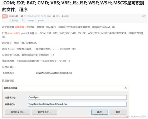 vscode remote ssh无法连接服务器 EXE BAT CMD VBS VBE JS JSE WSF