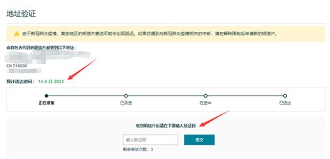 亚马逊地址验证操作流程分享（办公地址验证后要多久通过审核） 出海club