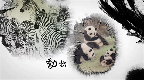 全球水墨畫大展 Youtube