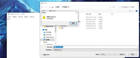 电脑另存为文件只能存桌面，换目录就提示感叹号存 文件名无效 nga玩家社区