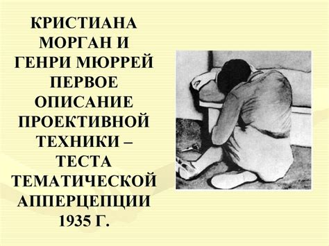 История развития психодиагностики презентация онлайн