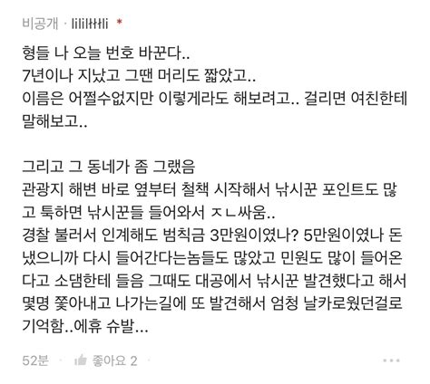 커뮤에서 논란중인 여친 아버지가 나랑 싸운적 있는 사람임 유머이슈 Yuldo