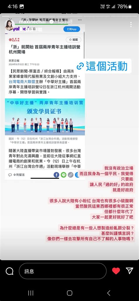 這個舔共女幫宣傳一下