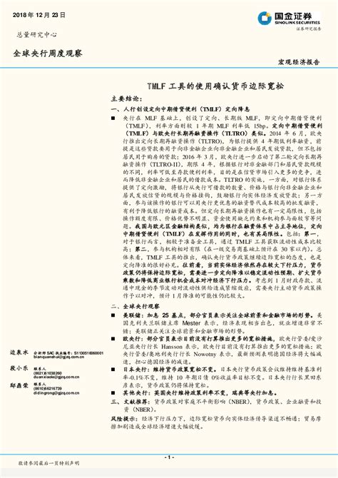点击免费查看完整报告