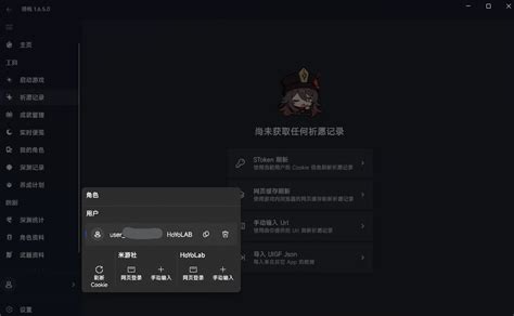 Bug 登录HoYoLab账号时程序崩溃无法正确获取角色信息 Issue 795 DGP Studio Snap Hutao