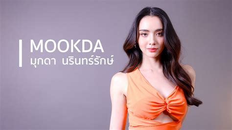 มุกดา นรินทร์รักษ์ นักแสดงช่อง 7hd ปี 2566