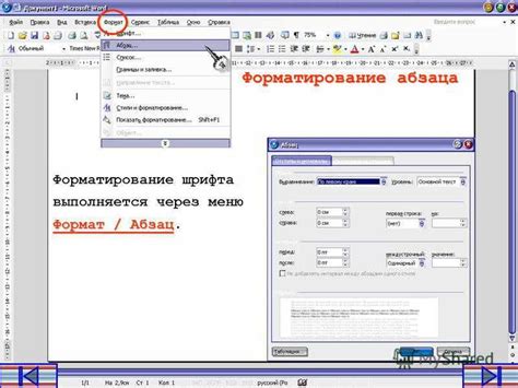 Что значит слово отформатировать Значение слова «формати́ровать
