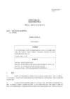 国际航空运输管理手册 豆丁网
