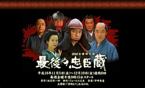 最後の忠臣蔵 とちぎのしんちゃんのブログ