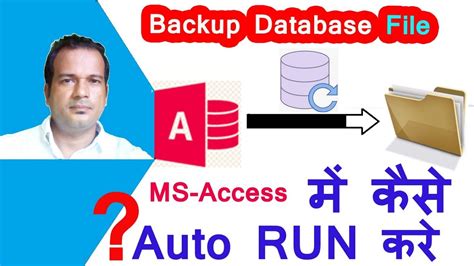 Automatic Backup File In Ms Access Youtube