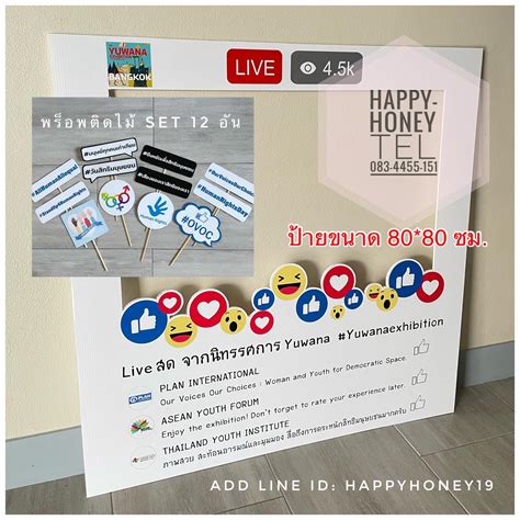 ส่ Happyhoney ป้ายคำพูด พร็อพถ่ายพรีเวดดิ้ง ป้ายของชำร่วย