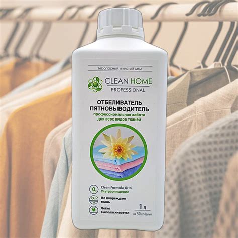 Clean Home Отбеливатель пятновыводитель для любых тканей 1 л - купить с ...