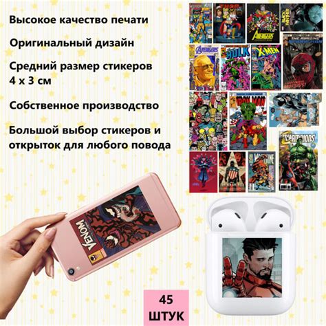 Набор Наклеек "Комиксы MARVEL", Комиксы Марвел, 45 Штук - купить с ...