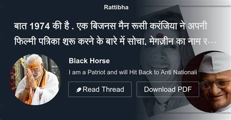 बात 1974 की है एक बिजनस मैन रूसी करंजिया ने अपनी फिल्मी पत्रिका शुरू