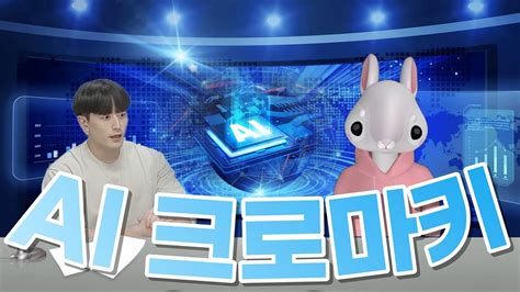 NEW 뉴 우AI 크로마키 기능을 소개합니다 KIS 케이아이에스 YouTube