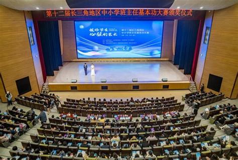 长三角班主任pk“拨动学生心弦的艺术”安青网