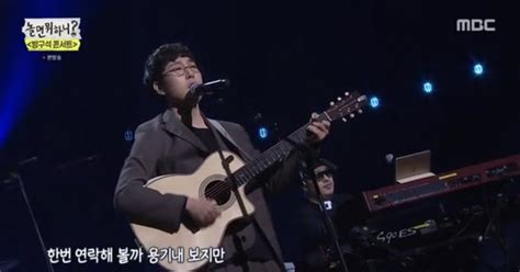 놀면뭐하니 장범준 2~4월 행사 취소오랜만에 무대 좋다