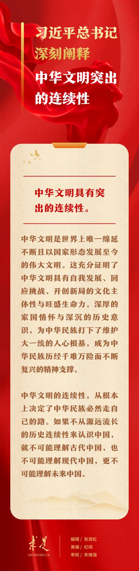习近平总书记深刻阐释中华文明突出的连续性荔枝网新闻