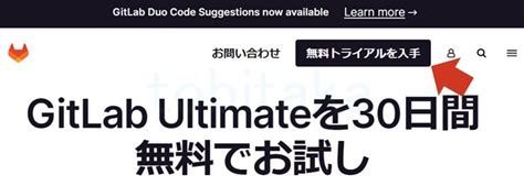 簡単Visual StudioとGitLabを連携させてプロジェクトを登録する方法トビタカworking