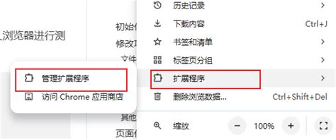【chrome插件开发】vue开发chrome拓展模版vue开发chrome插件 Csdn博客