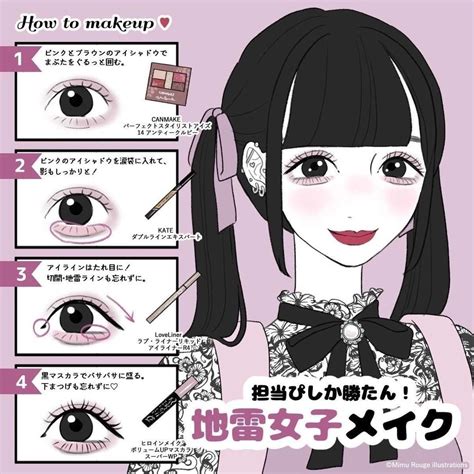 Pin De 𝕾𝖕𝖆𝖗𝖐𝖑 ☾ 𝕸𝖔𝖔𝖓 En Мейкап Maquillaje De Ojos Maquillaje Japonés