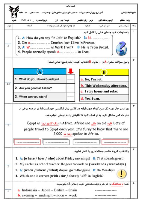 آزمون تشریحی انگلیسی هشتم دبیرستان سما درس 1 و 2 گاما