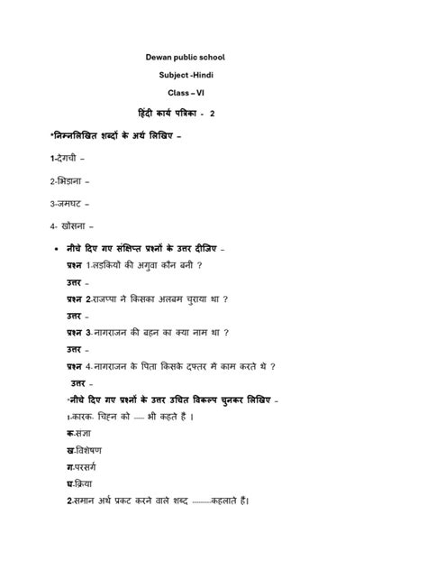 हिंदी कार्य पत्रिका 2 कक्षा 6 Pdf