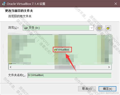 最新virtualbox虚拟机安装教程【附安装包】 Csdn博客