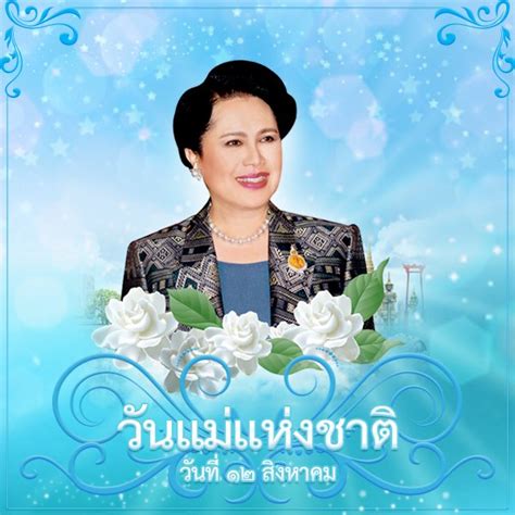 วันแม่ ปี2565 Laserprintthai