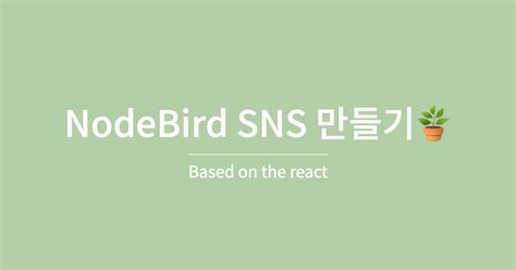 React 크롬 확장프로그램과 Qanda 프로필 페이지 만들기 회원가입 페이지 만들기커스텀 훅