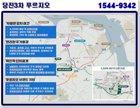 당진3차 푸르지오 모델하우스 분양가 송악지구 아파트 정보 네이버 블로그