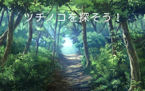 「ツチノコを探そう！」のレビュー｜ノベルゲームコレクション 無料で遊べる