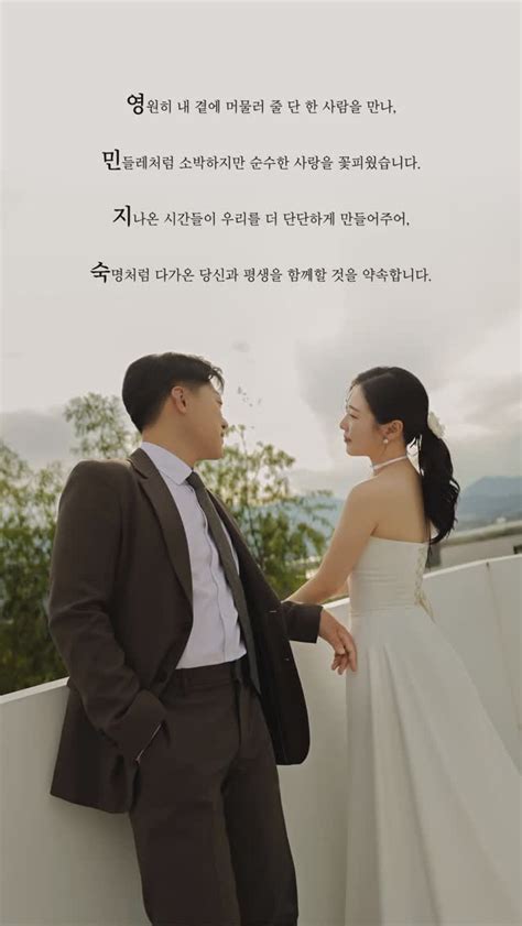 디어이샤 포토•이름n행시 청첩장 💍 💍 2025 결혼식 트렌드 Top10 💍 결혼식도 각자의 개성과 의미를 담아 연출하는