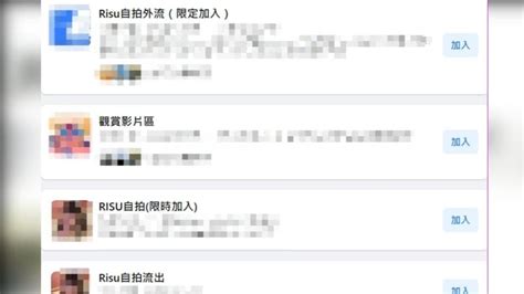 正妹議員查臉書社團「risu」嚇壞！私密影音大散播 轟：惡質洩慾