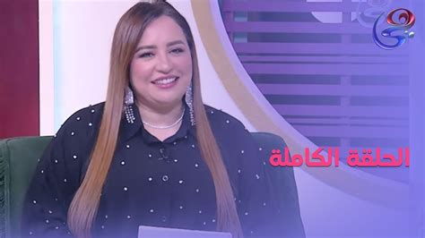 هاشتاج ليدي مع د مي مجدي الحلقة الكاملة 6 6 2024 Youtube