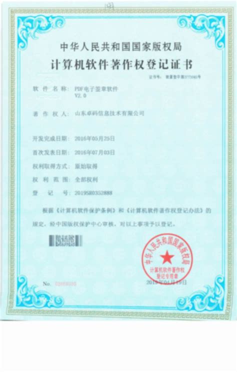 关于我们山东卓码信息技术有限公司