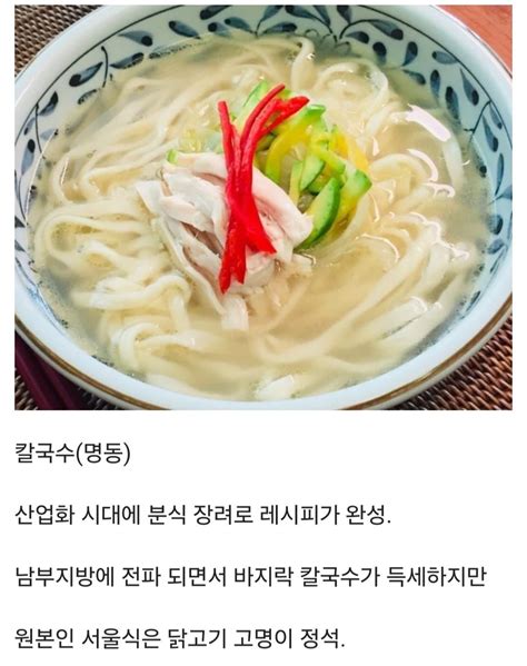 서울음식 특징 유머 움짤 이슈 에펨코리아