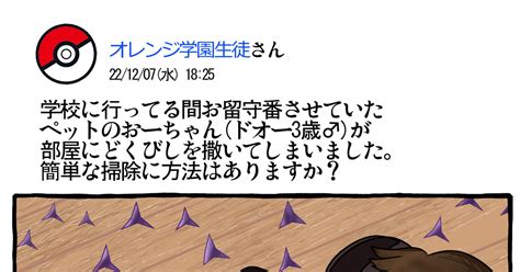 ポケモンsv ポケモンペットトラブル ドオー オカタヌキのマンガ 漫画 ドオー ポケモンと生活 Pixiv