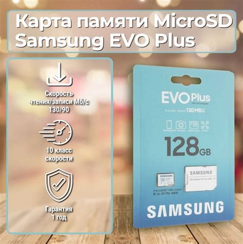 Карта памяти Samsung MB-MC64KA/RU..SMART FAMILY_белый 128 ГБ - купить ...