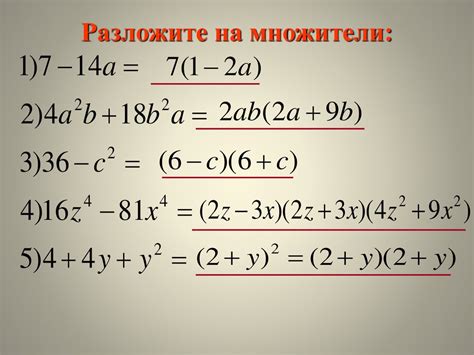 Алгебраические дроби сокращение дробей Online Presentation