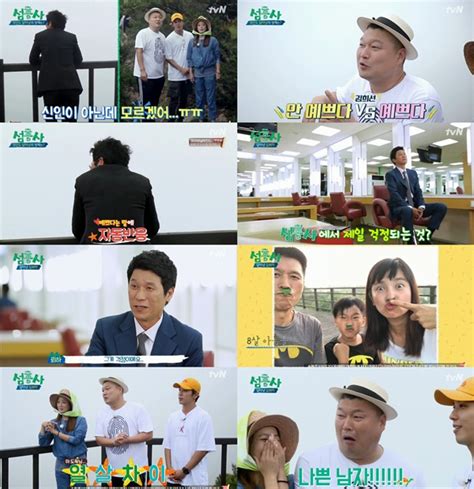 섬총사 김뢰하 첫 등장 재미없을까봐 걱정됩니다 비즈엔터